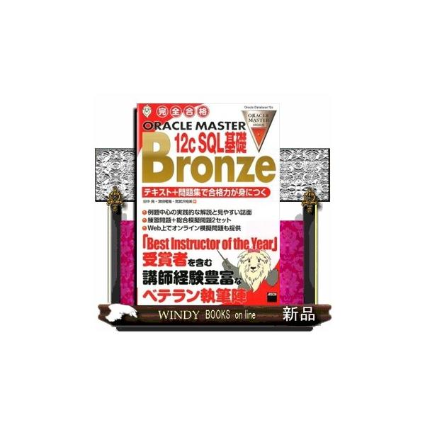 例題中心の実践的な解説と見やすい誌面。練習問題＋総合模擬問題２セット。Ｗｅｂ上でオンライン模擬問題も提供。「Ｂｅｓｔ　Ｉｎｓｔｒｕｃｔｏｒ　ｏｆ　ｔｈｅ　Ｙｅａｒ」受賞者を含む講師経験豊富なベテラン執筆陣。