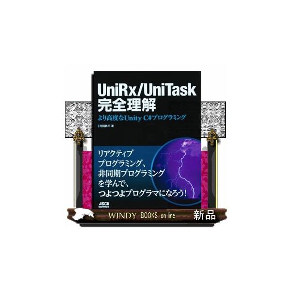 リアクティブプログラミング、非同期プログラミングを学んで、つよつよプログラマになろう！