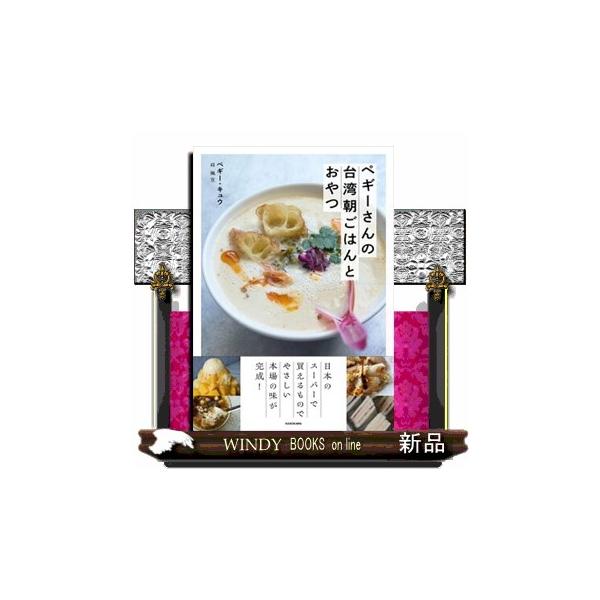 日本のスーパーで買えるもので、やさしい本場の味が完成！