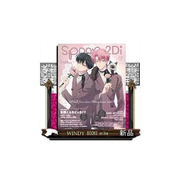 "spoon.2Di vol.130contents■多聞くん今どっち！？永岡智佳（監督）早見沙織（木下うたげ役）波多野 翔（福原多聞役）×千葉翔也（坂口桜利役）師走ゆき（原作）■KING OF PRISM-Your Endless Cal...