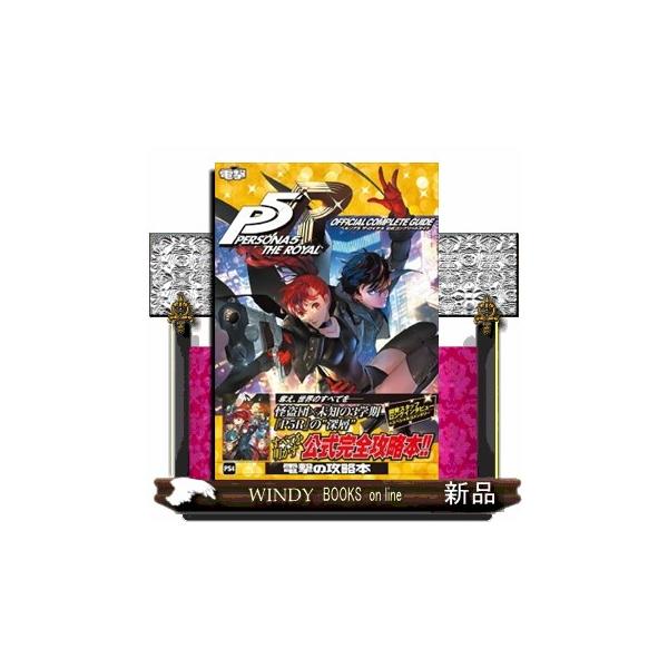 システムスケジュール街と施設コープダンジョンデータ