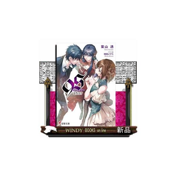 【発売日：2025年12月10日】過去から未来へ、積み重なるそれぞれの物語を紡ぎ出す。　減圧室の中の八代とマモン。忘れられた記憶を探しにいく麻耶。豪華客船で運命の出会いを果たす由宇と闘真。二十有余年の年月が生み出した時空の歪み。ドタバタAD...