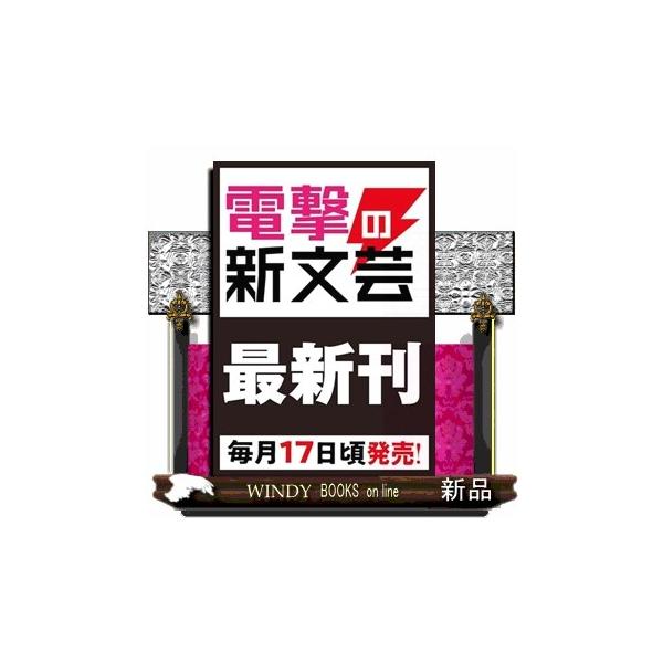 【発売日：2025年01月17日】
