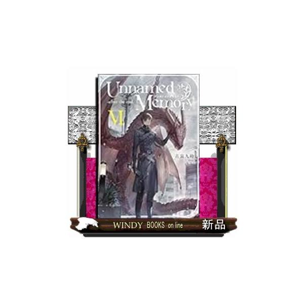 【発売日：2025年05月17日】世界から逸脱した王と魔女の果てしない旅路――新章第６巻！