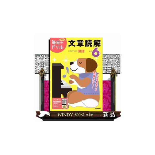 やりきれるから自信がつく！●1日1枚の勉強で、学習習慣が定着！目標時間にあわせ、無理のない量の問題数で構成されているので、「1日1枚」やりきることができます。●すべての学習の土台となる「基礎力」が身につく！スモールステップで構成され、1冊の...