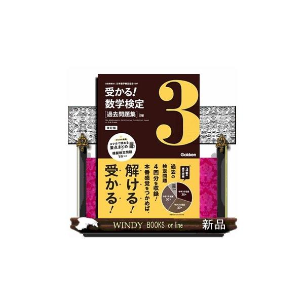 過去問（１次・２次）４回分＋模擬試験１回分を収録。すべての問題に、解き方がわかる解説つき。切り取り式の解答用紙でリハーサル。