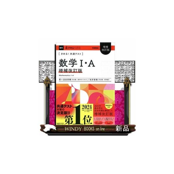 【発売日：2025年07月31日】★★★380万人の先輩たちが愛用した人気参考書シリーズが25年度共通テストに最速対応してパワーアップ！ ★★★【共通テスト対策参考書 シリーズ売上 2024 第１位（2024年7月−2024年12月／紀伊國...