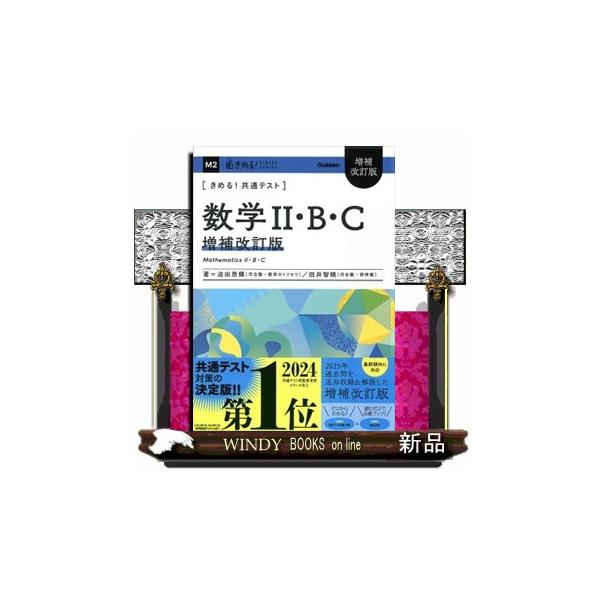 【発売日：2025年07月31日】★★★380万人の先輩たちが愛用した人気参考書シリーズが25年度共通テストに最速対応してパワーアップ！ ★★★【共通テスト対策参考書 シリーズ売上 2024 第１位（2024年7月−2024年12月／紀伊國...