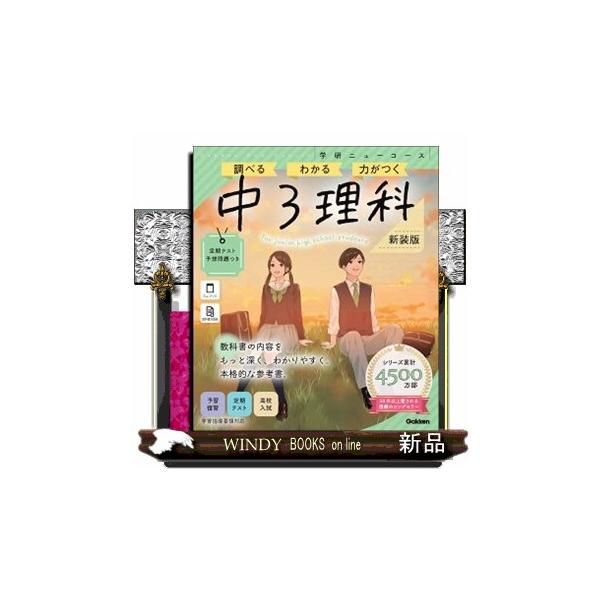 【発売日：2026年02月16日】シリーズ累計4500万部！ 長く愛される中学参考書シリーズの決定版！ これ1冊で授業の予習・復習、定期テスト対策、入試準備まで、幅広く対応！シリーズの特徴◆表紙・巻頭マンガに人気イラストレーターを起用！素敵...