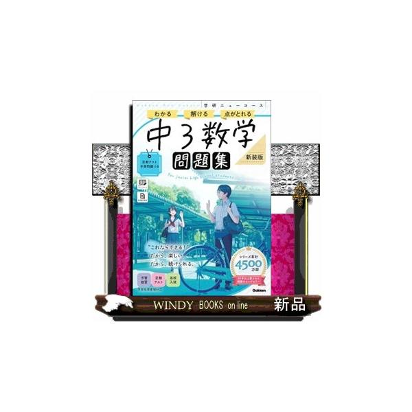 【発売日：2026年02月16日】長く愛される中学問題集シリーズの決定版！この一冊授業の復習定期テスト入試準備まで幅広く対応できます。オールカラー化で図やイラストがもっと見やすくなりました。本書の特長　●ステップ式の構成で無理なく実力アップ...
