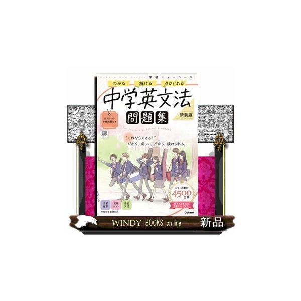 【発売日：2026年02月13日】長く愛される中学問題集シリーズの決定版！この一冊授業の復習定期テスト入試準備まで幅広く対応できます。オールカラー化で図やイラストがもっと見やすくなりました。本書の特長　●ステップ式の構成で無理なく実力アップ...