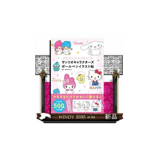 手帳、メモ、カードをちょこっと飾れるかわいいイラスト５００点以上。