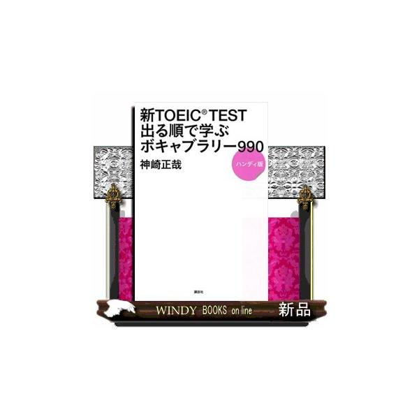 公式問題集から頻出の約３５００語を厳選！「テストに出る」表現＆フレーズの例文。無料音声アプリで、ぐんぐん覚えられる。例文のリズムがいいから、覚えやすい。