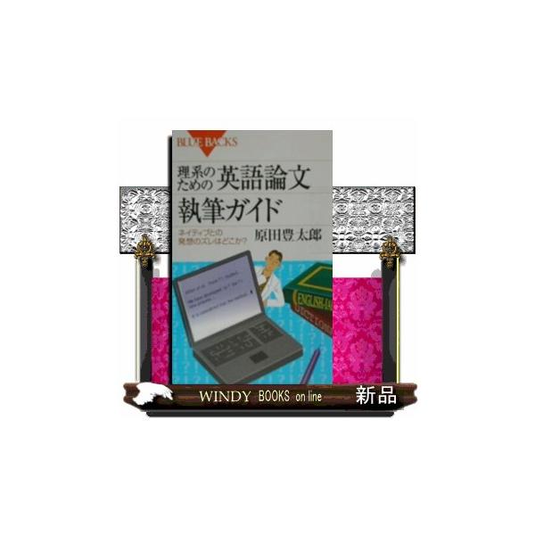 苦労に苦労を重ねてやっとつかんだ「結論」を発表するのに、Ｉｔ　ｉｓ　ｃｏｎｃｌｕｄｅｄ　ｔｈａｔ…とやってしまうと、意味が違ってしまう。「〜に関して」を、Ｃｏｎｃｅｒｎｉｎｇ…と書くのも間違い。深く考えずに書いてしまう英文が、あなたの論文を...