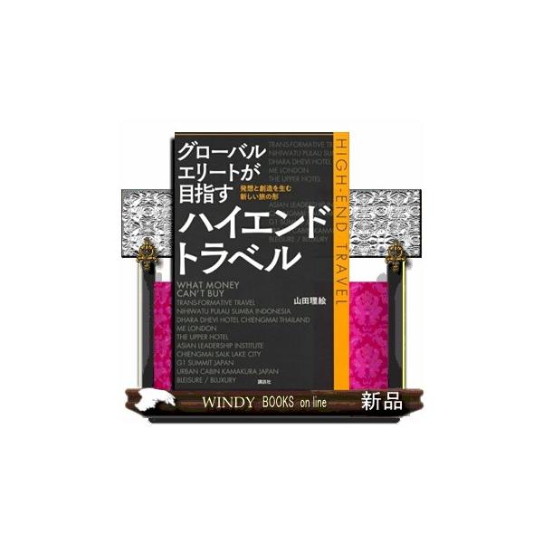 内容情報                                                                [BOOKデータベースより]                                      ...