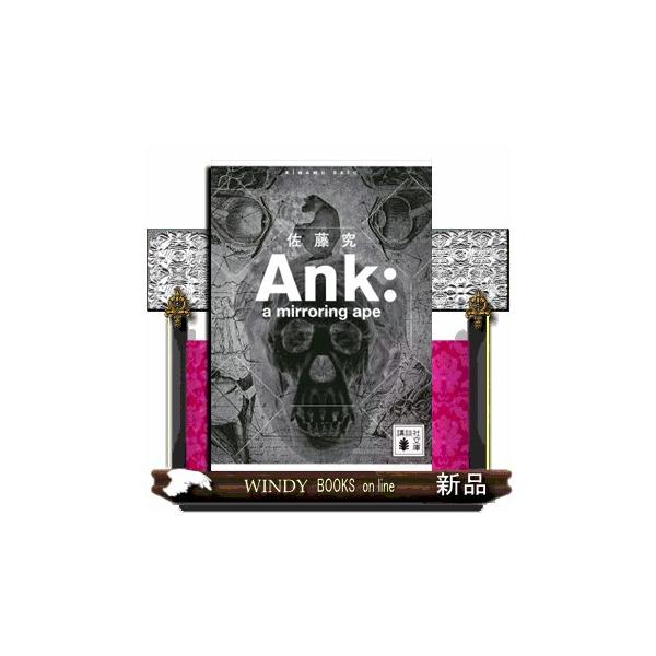 二〇二六年、京都で大暴動が起きる。京都暴動―人種国籍を超えて目の前の他人を襲う悪夢。原因はウイルス、化学物質、テロでもなく、一頭のチンパンジーだった。未知の災厄に立ち向かう霊長類研究者・鈴木望が見た真実とは…。吉川英治文学新人賞・大藪春彦賞...