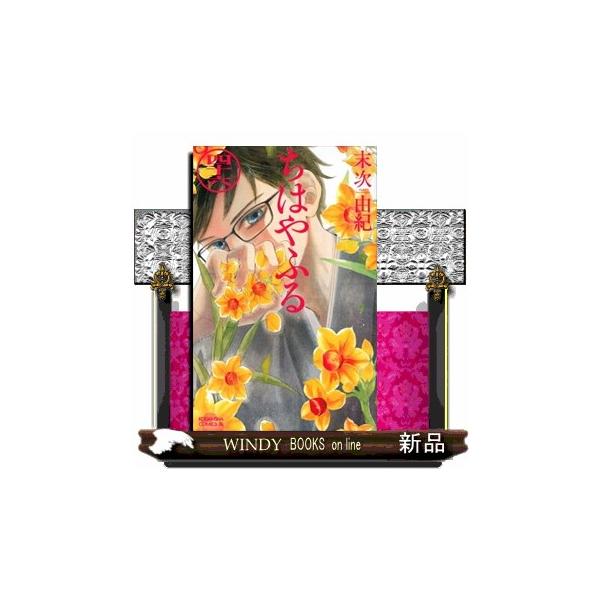 名人・クイーン戦第３試合。絶対絶命の中、なんとか勝ち星を上げた千早と周防。流れを掴み始めている２人に対し、詩暢と新はどう戦うのか――…！？それぞれの想い、願いが交差する、第46巻！