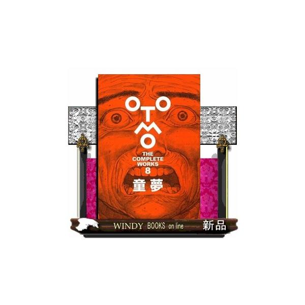 幻の扉絵や２色カラーまで復刻した完全版！！