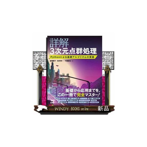 基礎から応用までを、この一冊で完全マスター！
