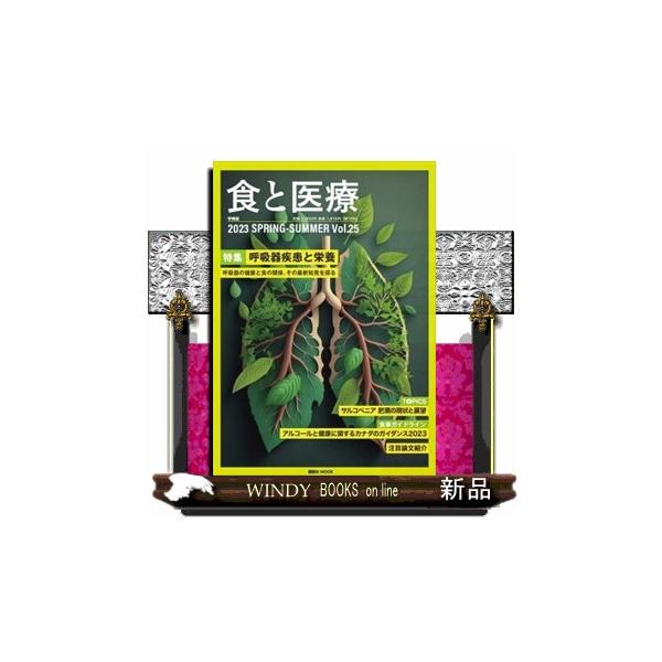 呼吸器疾患と栄養呼吸器の健康と食の関係、その最新知見を探る呼吸サルコペニアとその栄養管理京都大学大学院医学研究科呼吸管理睡眠制御学　佐藤 晋COPDの栄養療法社会医療法人恵和会　帯広中央病院　前田 玲慢性閉塞性肺疾患(COPD)の栄養療法に...