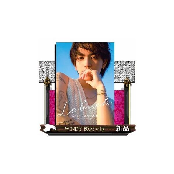 “誰にも見せたことのない”姿が、ここに。挑戦を続けたくましく進化していく姿と、ふいに見せる繊細な仕草、そして、ゆるぎない熱き想い―。アーティスト・岩橋玄樹として、さらなる飛躍を遂げようとする「今」を記録したスペシャルな１冊。