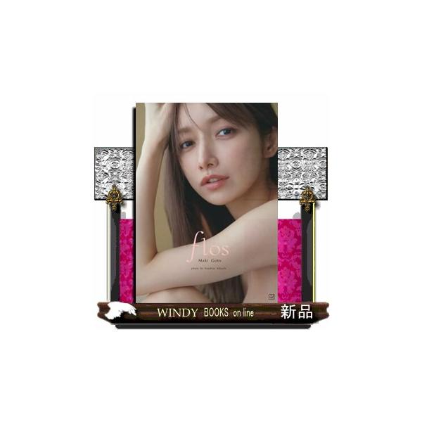 オトナの魅力をたずさえ、さらに「進化」した後藤真希のやわらかな美しさを冬の山形と夏の済州島で追ったアニバーサリー写真集。これからも、私たちは後藤真希の笑顔とともに終わらない旅をする。