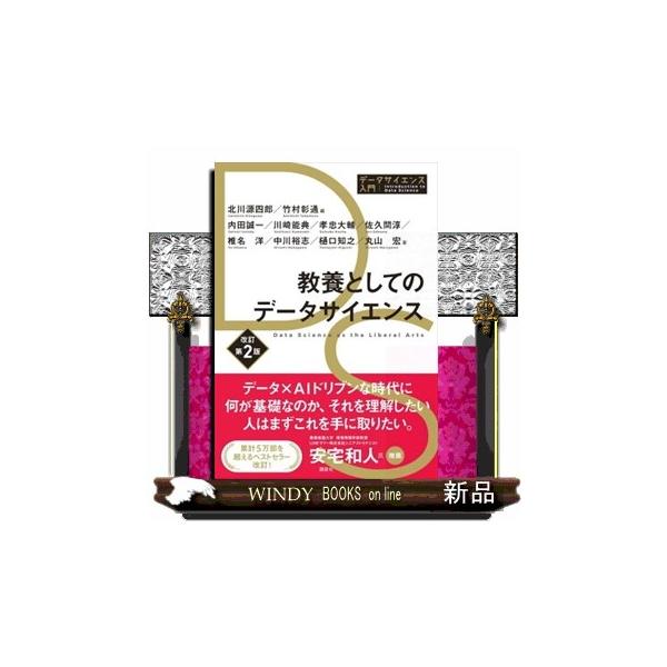 累計５万部を超えるベストセラー改訂！