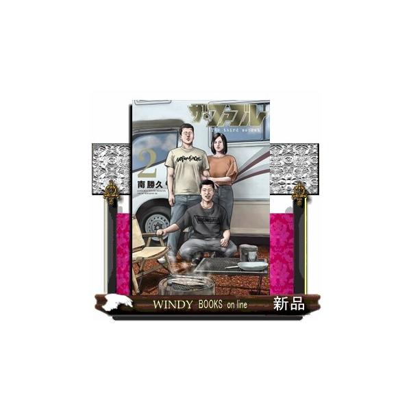 アキラとミサキとクロちゃんの、やがて愛しき“第３部”始動！！　キャンピングカーでのんびりとした日々を満喫していたアキラとミサキ。そんな２人に憧れて、ヤクザを辞めたクロちゃんも合流を果たし１年限りの共同生活が始まった。レンタルおっちゃんとして...