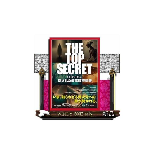 【発売日：2025年11月05日】FBI特別捜査官として25年間にわたり超常現象や凶悪事件を手掛けたジョン・デソーザは、全米を震撼させた伝説のドラマ『X-ファイル』の主人公であるモルダー捜査官の実在するモデルとして、世界から注目を集める。ト...