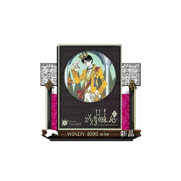 ２０１７年に豊洲ＰＩＴ行われた『ＣＬＡＭＰ×ＳＯＵＮＤ　ＴＨＥＡＴＲＥ　ｘｘｘＨＯＬｉＣ　−ホリック−』の新感覚・音楽朗読。ＣＬＡＭＰ・大川七瀬が脚本を書きおろし、キャストはアニメ同様、壱原侑子役・大原さやか、四月一日君尋役・福山 潤、百目...