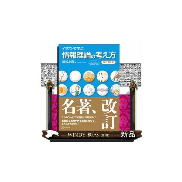 名著、改訂。フルカラー化で紙面をより見やすく！直感的な説明や例を追加したので、よりわかりやすく！