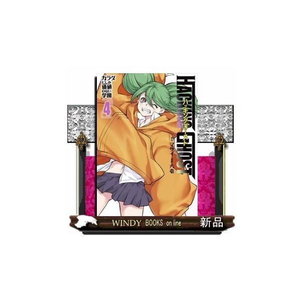 市ヶ谷リリカの“反乱”を食い止めた滝神広人は、自らを誘拐しようとした興津白波と和解する。そんな中、風紀委員・黒木美散が広人と白波の接触を問題視し、生徒会を巻き込んだ新たな因縁が生まれる。広人の提案により、「勝負」をして決着をつけることになっ...