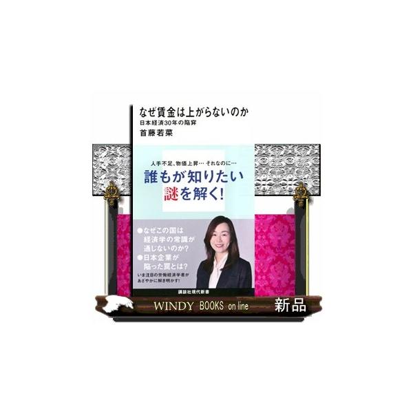 なぜ物価上昇に伴って賃金が上がらないのか。なぜ物価高騰のしわ寄せが、これほど長いあいだ生活者に押し付けられているのか。働く側も企業の側も苦しい。にもかかわらず、経済全体として豊かさが実感されない。まるで誰も得をしていないように見えるこの状況...