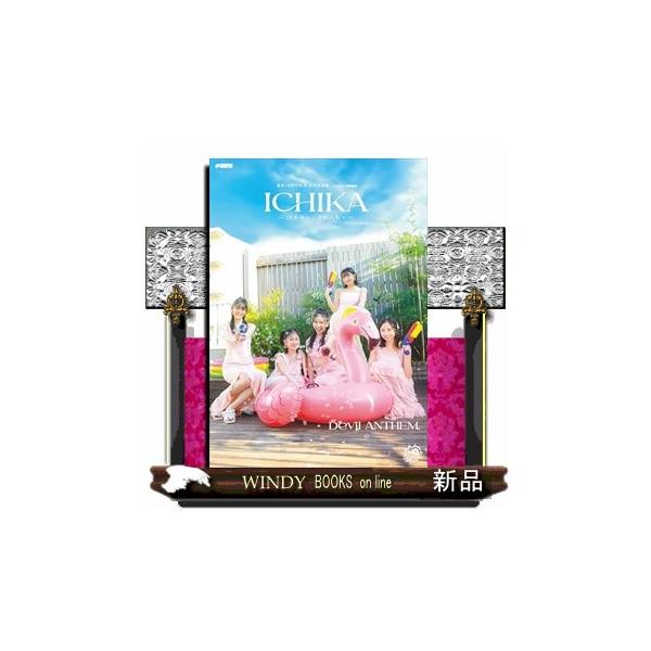 【発売日：2024年07月20日】