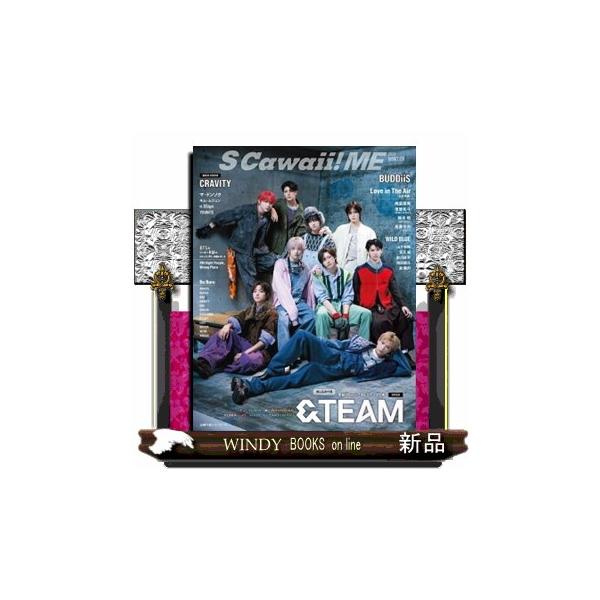 "【COVER＆巻頭大特集】 綴じ込み付録「リバーシブル厚紙ピンナップ」つき！■&amp;TEAM　【BACK COVER】■CRAVITY　■BUDDiiS　『Love in The Air-恋の予感-』＜■南雲奨馬■濱屋拓斗■鈴木 曉（...