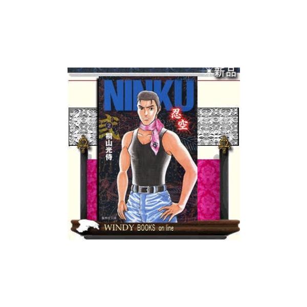 3年前に戦争を終わらせた忍空組。だが、一部の者達が忍空狼を結成し、暴力を振るっていた。しかも橙次をさらい、救いに向かった風助と藍チョウにも魔の手が伸びる。忍空狼の刺客と対峙する風助たち。しかもその刺客は元は藍チョウの部下だった。苦戦する風助...