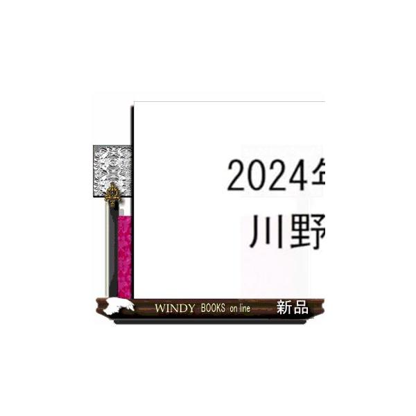 【発売日：2024年01月17日】【第170回 芥川賞候補作】「ほんものの人間と見なされなくても、神様に認められなくても、人魚姫はやっぱり海の上を目指しただろうか」高校の演劇部で『人魚姫』を翻案したオリジナル脚本『姫と人魚姫』を上演すること...