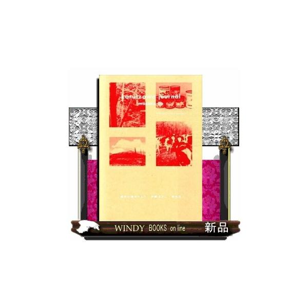 内容情報                                                                [BOOKデータベースより]                                      ...