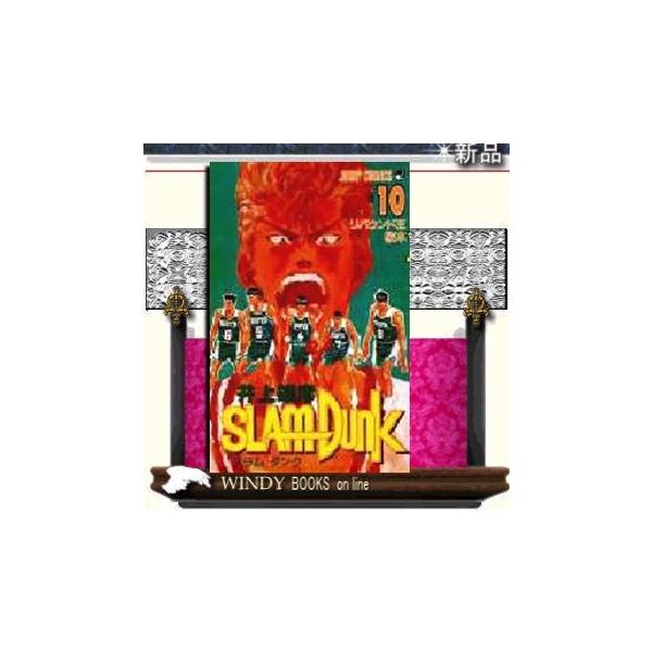 ［目録情報］スタンドが観客で埋まる大会５日目、湘北高は第２シード・翔陽高とあたった。５試合連続退場の桜木花道は、その不名誉な記録をストップすべく試合に臨んだ。自らもうけた課題をクリアできるか？（集英社提供）$$スタンドが観客で埋まる大会５日...