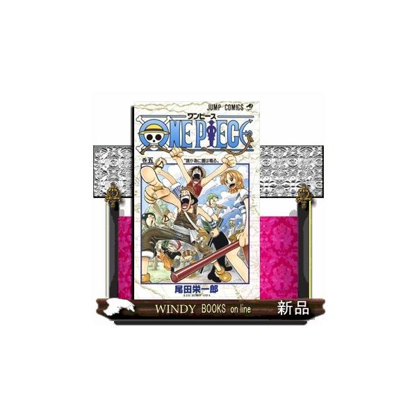 ついに向き合ったルフィと非道の海賊クラハドール!!村へ通じる一本坂道での熾烈極まる戦いも、ついに決着の時が!? そして、森へ追い込まれたカヤと子供たちを救うため、あとを追ったウソップとゾロは…。