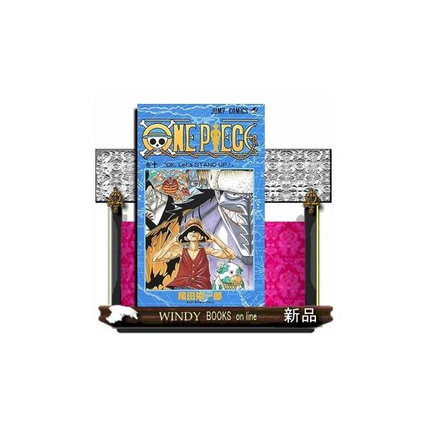 ［目録情報］ナミの心の叫びを聞いたルフィ達は、遂にアーロンと対峙！ しかし、ルフィが海に落とされ大危機！！残された仲間達はルフィを救うべく各々の思いを胸に決戦を挑む。“ひとつなぎの大秘宝”を巡る海洋冒険ロマン！！（集英社提供）$$ナミの心の...