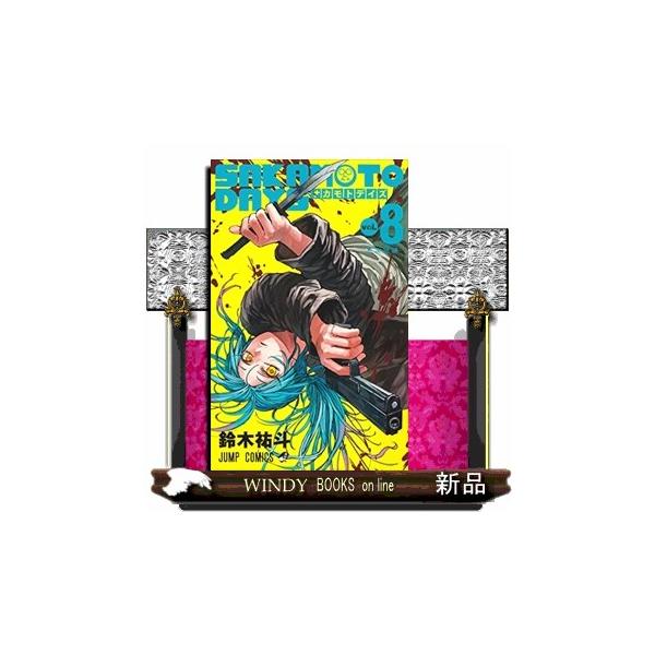 【発売日：2022年08月04日】