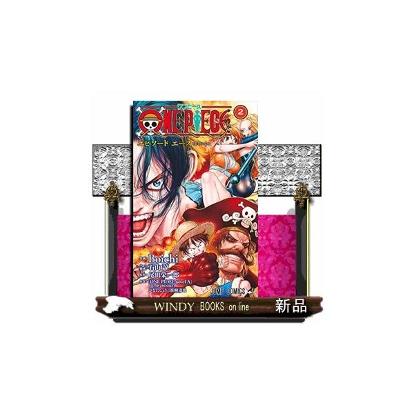 "白ひげ海賊団の捕囚となったエースは“海賊王""を超えるため、白ひげに勝負を挑み続ける!! 幾度となく拳を交える中で、その熱き魂に触れたエースは…!? 「鬼の血」を呪い、抗い続けた“火拳のエース""若き日の真実の記録!! 原作の名バトルを再...