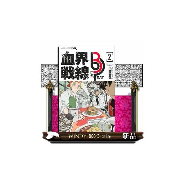 "紐育崩壊後、構築された都市。異界と現世の交わるこの魔都に、世界の均衡を保つ為に暗躍する秘密結社ライブラが存在した!!ダイアンズダイナーラプソディスティーブン・スターフェイズを奪還せよRUN SILENT, RUN DEEP"