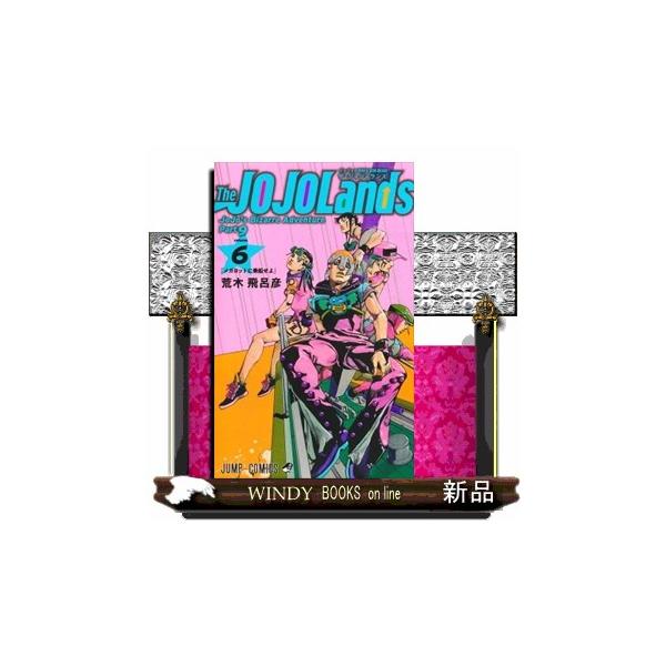 ルルちゃんとボビー・ジーン捜査官を退けたジョディオたちは、HOWLER社の資産を奪うべく、ドルフィン銀行の社員になりすまし、ハウラーに接触する偽装ミッションを開始する。しかし、巨大企業の息が掛かった新たな刺客が動き出し…!?