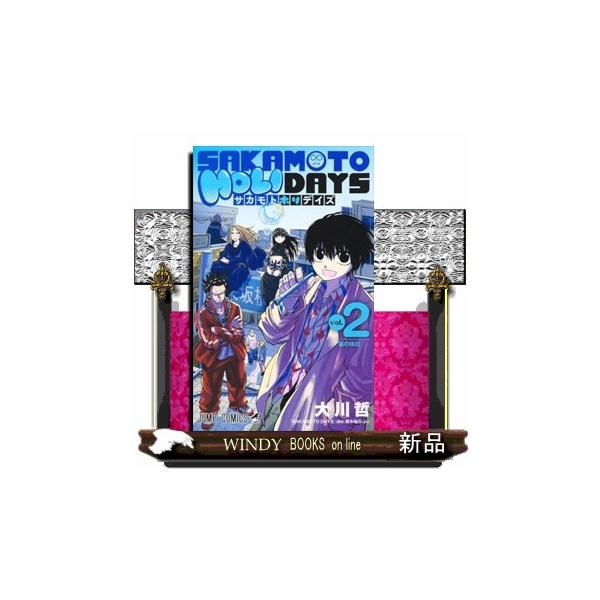 【発売日：2025年08月04日】