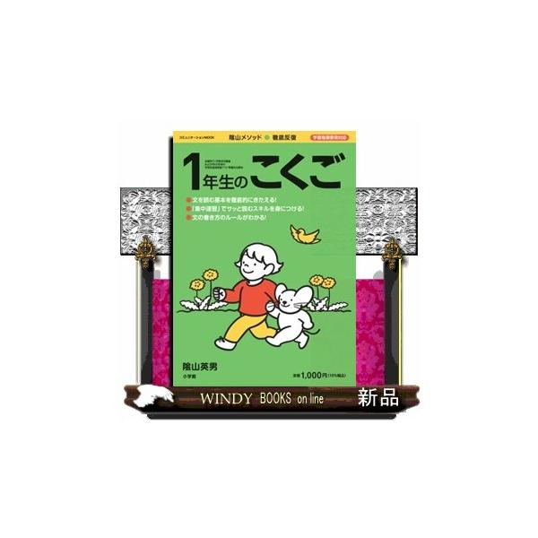 【発売日：2022年03月02日】出版社  小学館　　　著者　　0　　　内容：　文章を読み取る力は「文を読み取る技術」＝「読解のスキル」を学習することで身につけることができます。