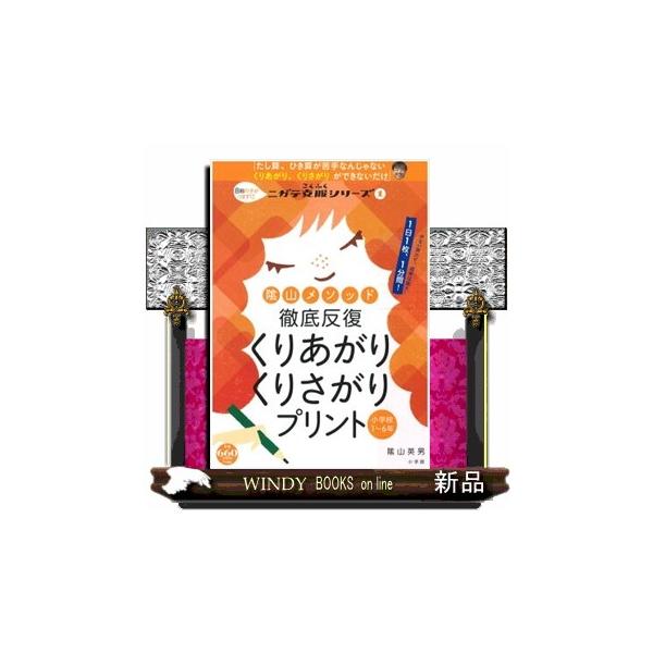 「たし算・ひき算」のつまずきを短期で克服たし算、ひき算のつまずきの原因は「くりあがり・くりさがり」。くりあがり、くりさがりを克服するポイントは、10の合成・分解をサッとできるようになることです。また筆算では、1の位のくりあがりが百の位までと...