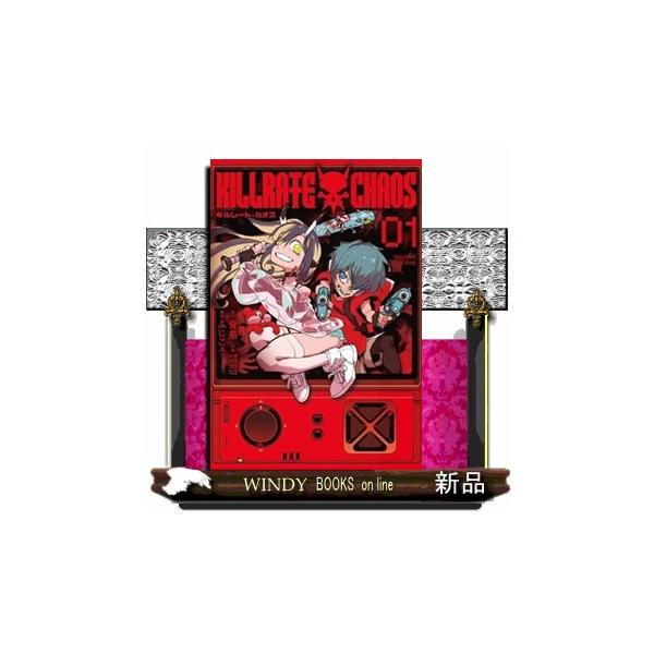 【発売日：2026年04月28日】令和最強ホラー作家によるアクションホラー『近畿地方のある場所について』作者・背筋、初の漫画原作！ゲームが大好きな少年ヤマト、リョウヘイ、ユウジ。彼らがプレイするオンラインゲーム**「モンスターナイト」**の...