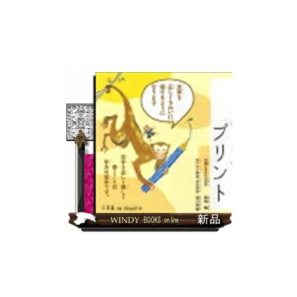 きれいな文章が書けるようになります！教科書に載っている文章なので親しみやすい。どこに注意して書けばいいのかわかりやすい。正しい手本文字を見ながら練習できる。正しい姿勢でじっくりと練習できる。ワンポイント指導でくせ字がなおる。